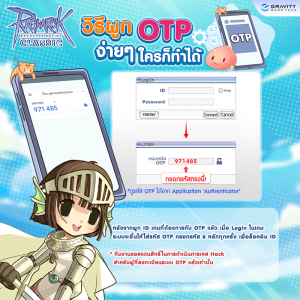 Ragnarok RCC Offline Shop – Ragnarok Classic GGT