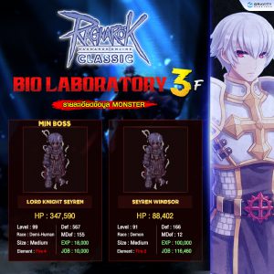 Update : Bio Laboratory F3 – Ragnarok Classic GGT