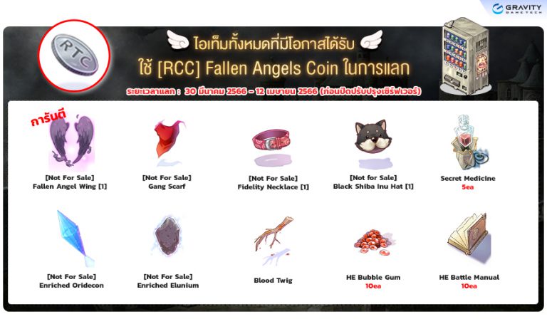 Gacha Guarantee Fallen Angel – Ragnarok Classic GGT