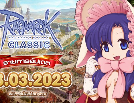 Daily Login ประจำเดือนเมษายน 2566 – Ragnarok Classic GGT