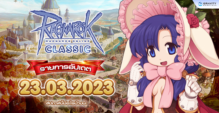 Patch Update วันที่ 23 มีนาคม 2566 – Ragnarok Classic GGT
