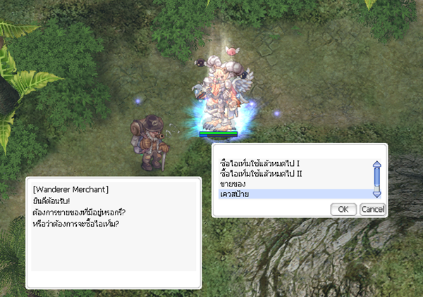 Patch Update วันที่ 16 มีนาคม 2566 – Ragnarok Classic GGT