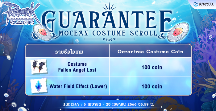 Mocean Costume Scroll – Ragnarok Classic GGT