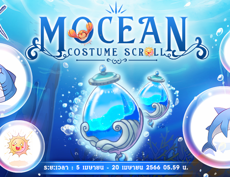 Octopus Dungeon Event – Ragnarok Classic GGT