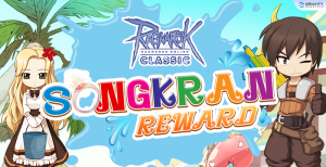 Patch Update วันที่ 12 เมษายน 2566 – Ragnarok Classic GGT