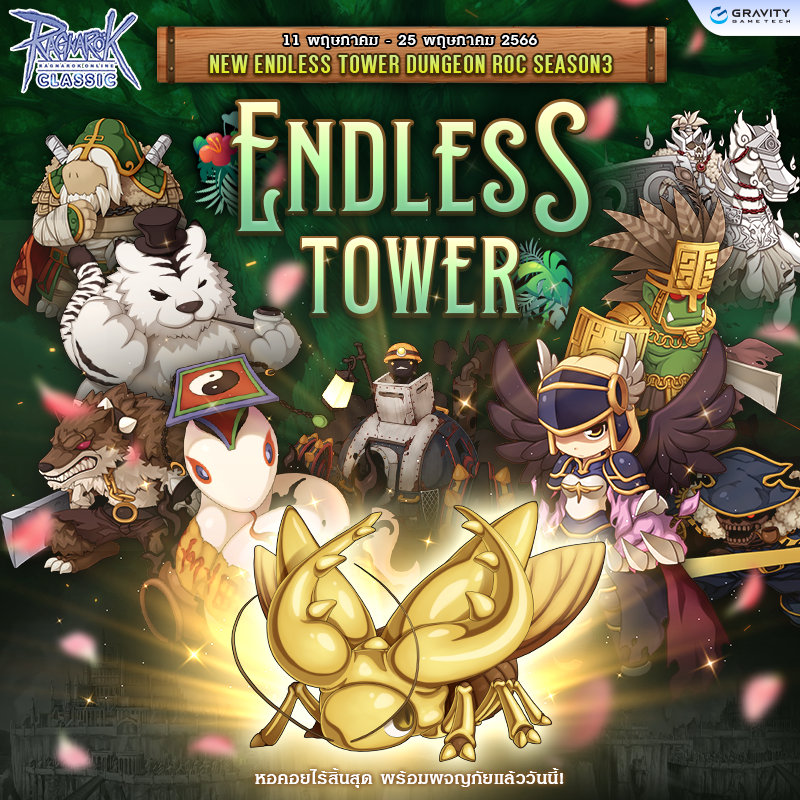 Endless Tower Dungeon – Ragnarok Classic GGT