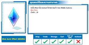 Rainy Season Costume Scroll – Ragnarok Classic GGT