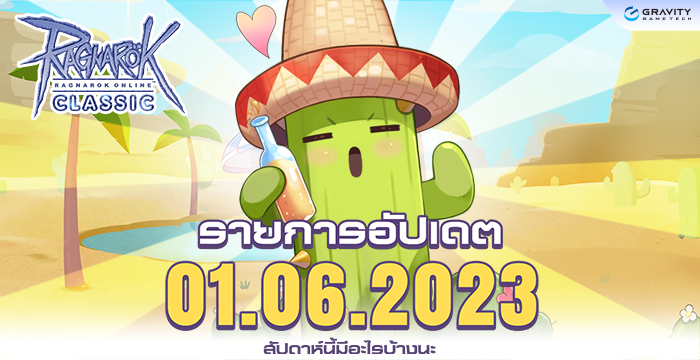 patch – Ragnarok Classic GGT