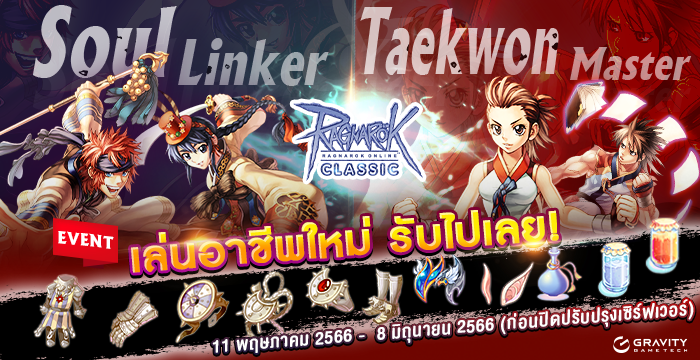 Taekwon Master Ragnarok Online