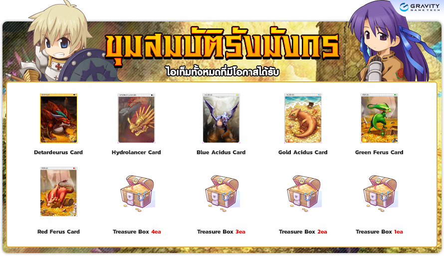 Dragon Hunting – Ragnarok Classic GGT