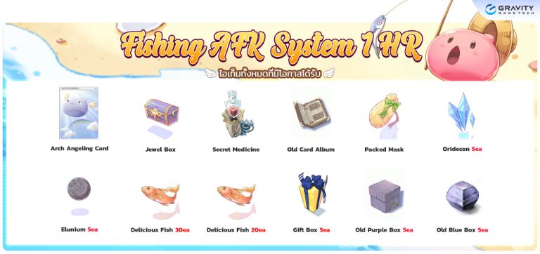 Fishing AFK System – Ragnarok Classic GGT