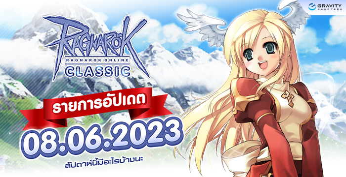 Patch Update วันที่ 8 มิถุนายน 2566 – Ragnarok Classic GGT