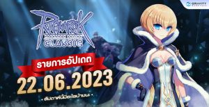 Patch Update วันที่ 22 มิถุนายน 2566 – Ragnarok Classic GGT