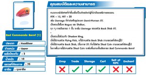 Legacy G Scroll – Ragnarok Classic GGT