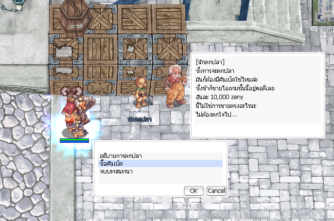 Fishing AFK System – Ragnarok Classic GGT