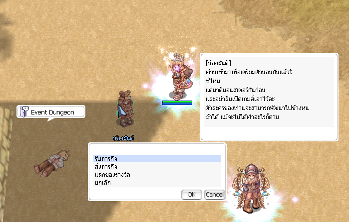 เตรียมชุดนอนผ่อนคลายกับ Ragnarok Classic – Ragnarok Classic GGT