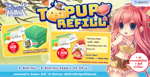 Top Up Refill August 2023 – Ragnarok Classic GGT