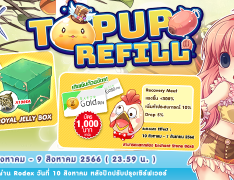 Pluffy Bunny Costume Scroll – Ragnarok Classic GGT