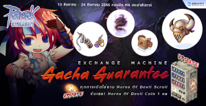 Gacha Guarantee Horns Of Devil – Ragnarok Classic GGT