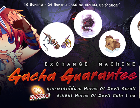 Horns Of Devil Scroll – Ragnarok Classic GGT