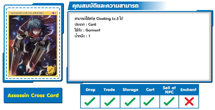 Horns Of Devil Scroll – Ragnarok Classic GGT