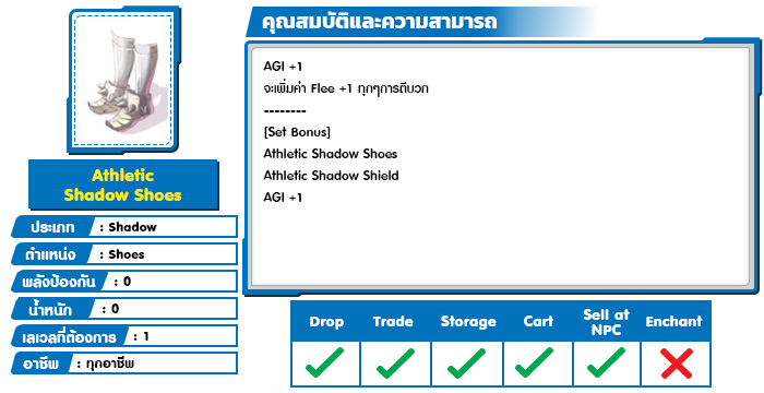 Horns Of Devil Scroll – Ragnarok Classic GGT