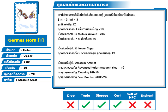 Horns Of Devil Scroll – Ragnarok Classic GGT