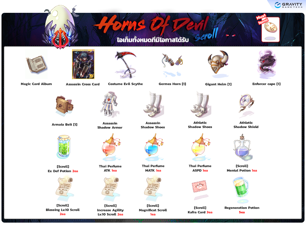 Horns Of Devil Scroll – Ragnarok Classic GGT