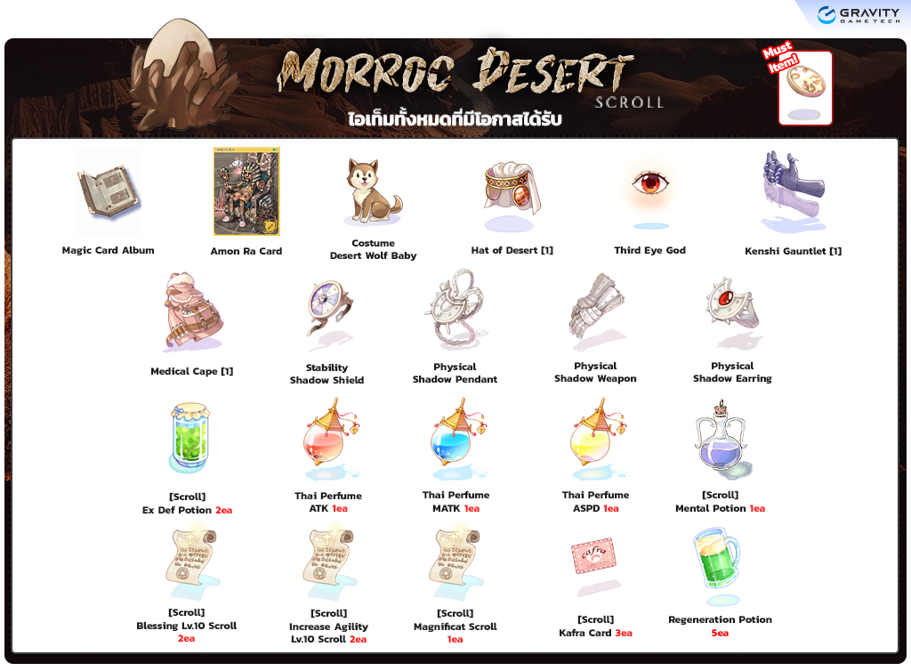 Morroc Desert Scroll – Ragnarok Classic GGT