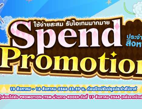 Horns Of Devil Scroll – Ragnarok Classic GGT