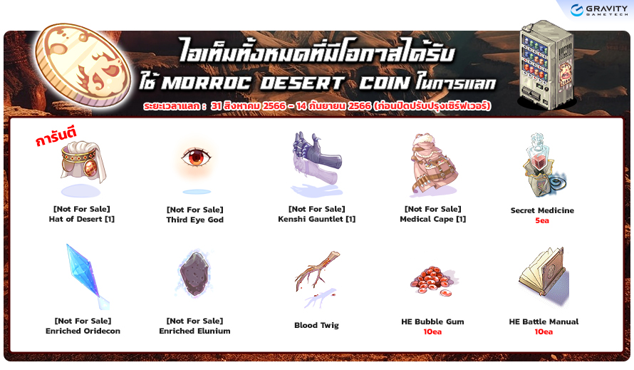 Gacha Guarantee Morroc Desert Scroll – Ragnarok Classic GGT