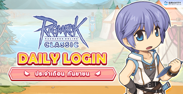Special Daily Login September 2023 – Ragnarok Classic GGT