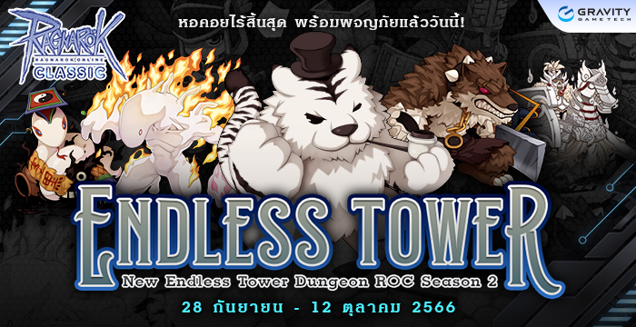 Endless Tower Dungeon – Ragnarok Classic GGT