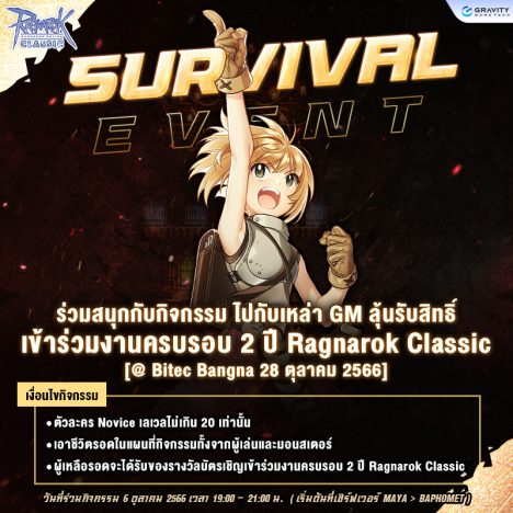 Patch Update วันที่ 28 กันยายน 2566 – Ragnarok Classic GGT