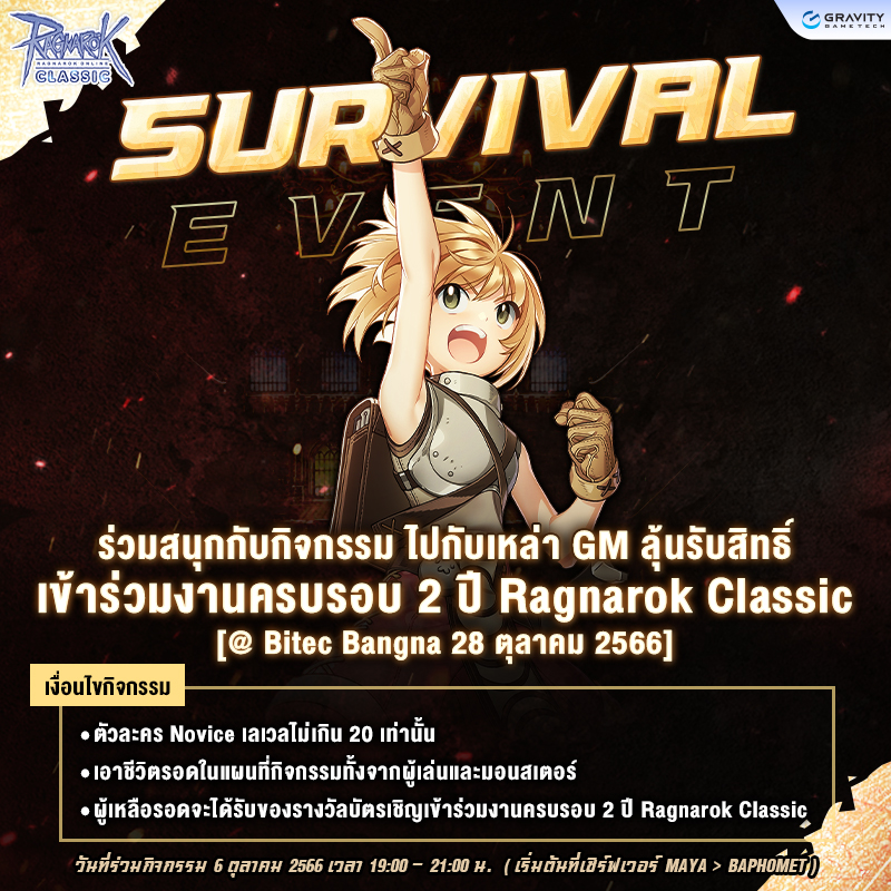 Patch Update วันที่ 28 กันยายน 2566 – Ragnarok Classic GGT