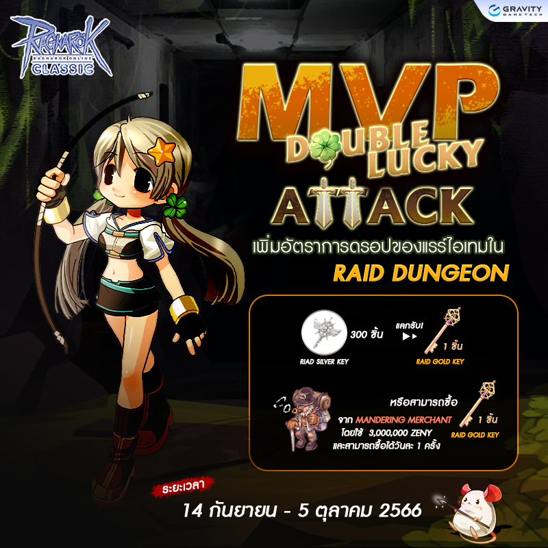 ⚔ MVP Double Lucky Attack – Ragnarok Classic GGT