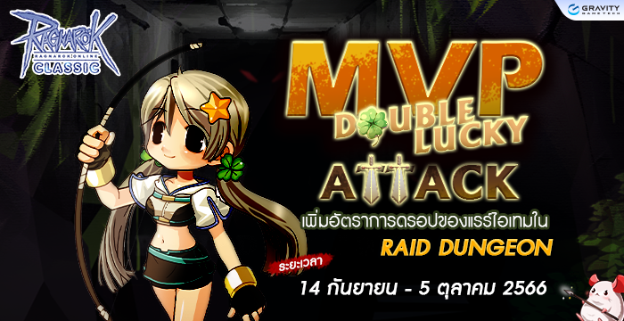 ⚔ MVP Double Lucky Attack – Ragnarok Classic GGT