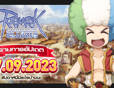 Volcano Challenge !! – Ragnarok Classic GGT