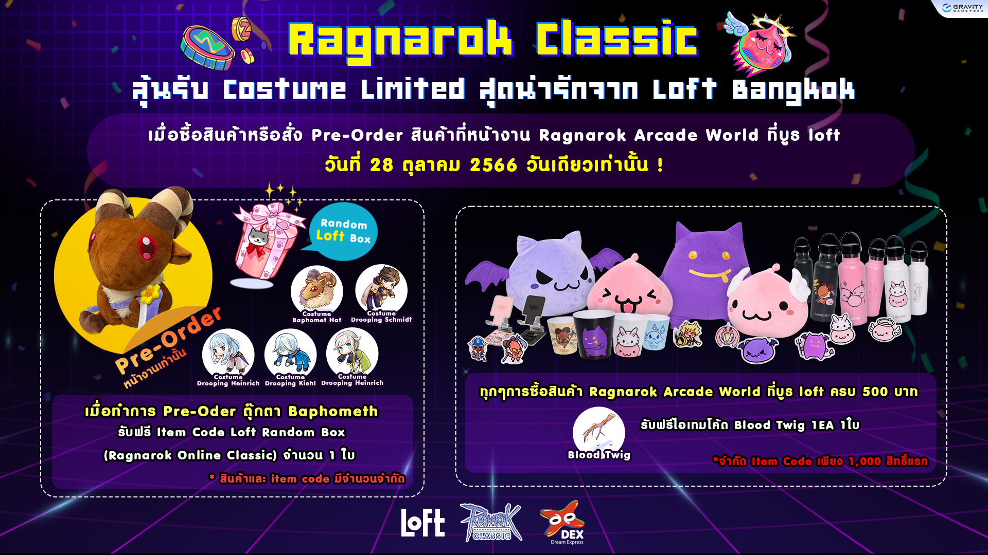 ROC x LOFT Ragnarok Arcade World – Ragnarok Classic GGT