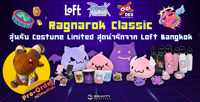 promotion – Page 4 – Ragnarok Classic GGT