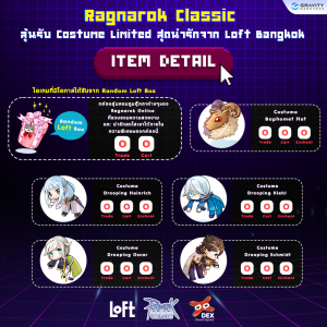 ROC x LOFT Ragnarok Arcade World – Ragnarok Classic GGT