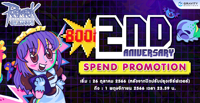 Patch Update วันที่ 26 ตุลาคม 2566 : ROC 2nd Anniversary – Ragnarok Classic GGT