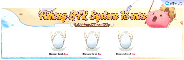 Patch Update วันที่ 5 ตุลาคม 2566 – Ragnarok Classic GGT