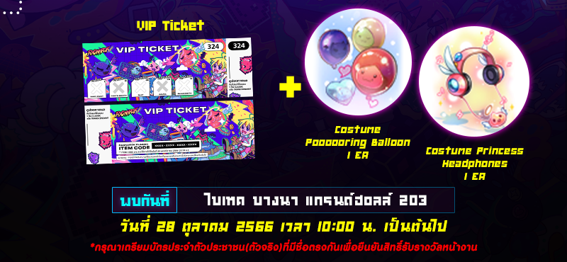 2nd Anniversary : Ragnarok Arcade World – Ragnarok Classic GGT