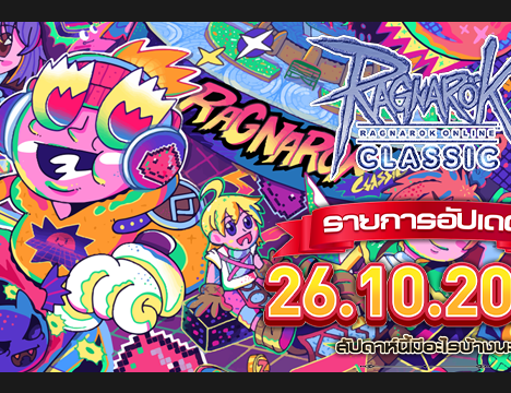 RCC 2023 Scroll – Ragnarok Classic GGT