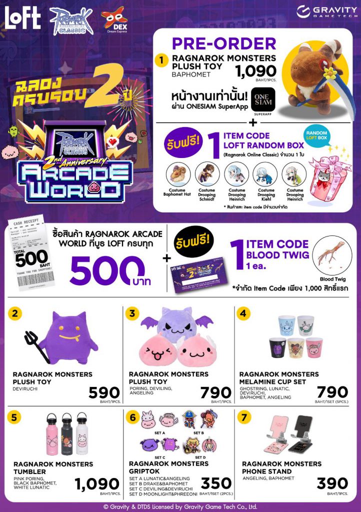 ROC x LOFT Ragnarok Arcade World – Ragnarok Classic GGT