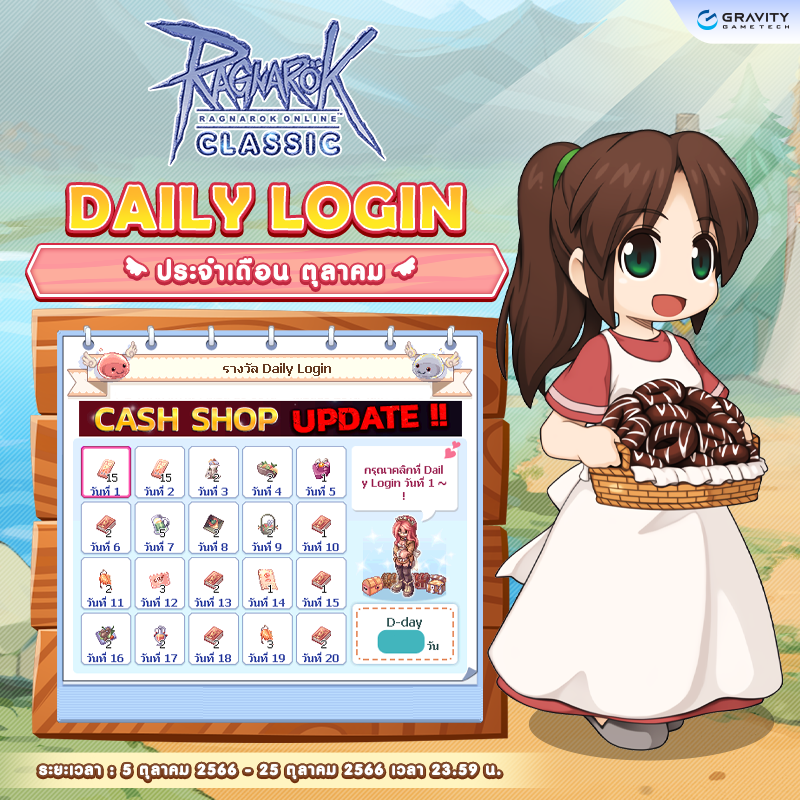 Daily Login October 2023 – Ragnarok Classic GGT