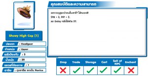 Old Hat Box V.2 กล่องสุ่มหมวก – Ragnarok Classic GGT