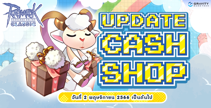Patch Update วันที่ 2 พฤศจิกายน 2566 – Ragnarok Classic GGT