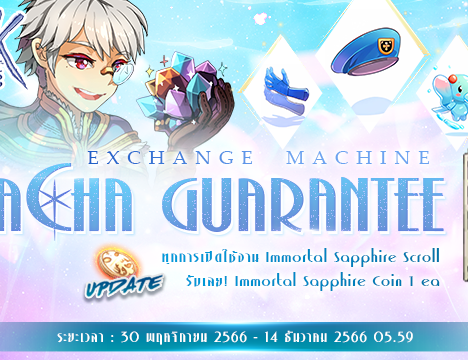 Immortal Sapphire Scroll – Ragnarok Classic GGT